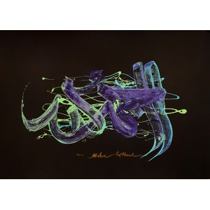 Abdul Rasheed, 21 x 30 Inch, Mixed Media On Paper, Calligraphy Painting ...