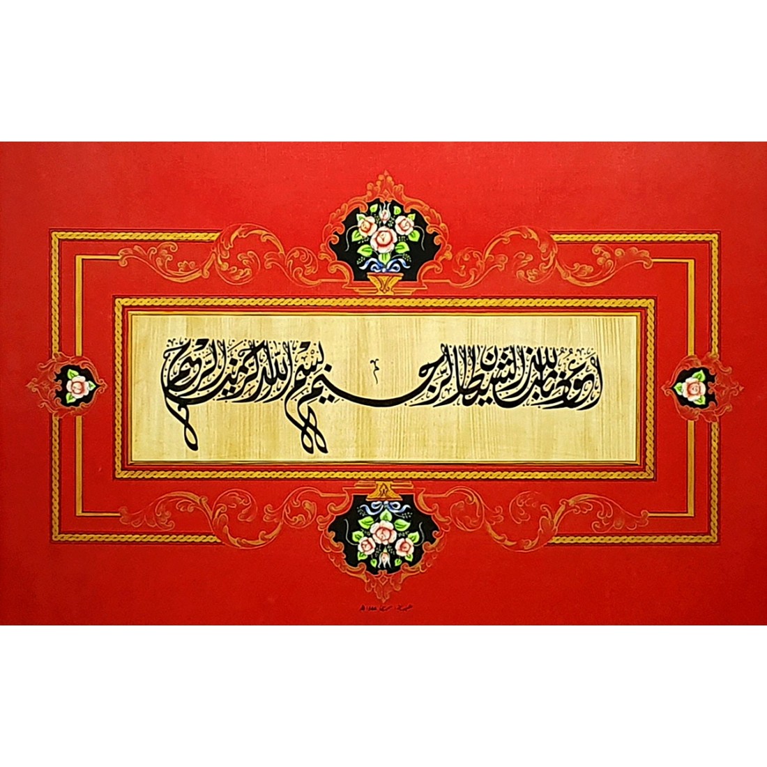 Amberin Asad Javaid & Samreen Wahedna, Audho Billahi Minashaitan ir ...