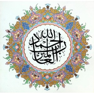 Aniqa Fatima, 18 x 18 Inch, Mixed Media On Paper, Calligraphy Painting ...