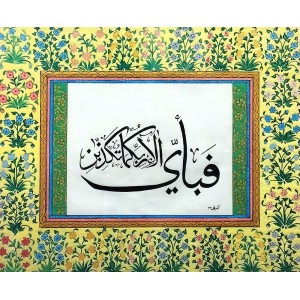 Aniqa Fatima, 18 x 21 Inch, Mixed Media On Paper, Calligraphy Painting ...