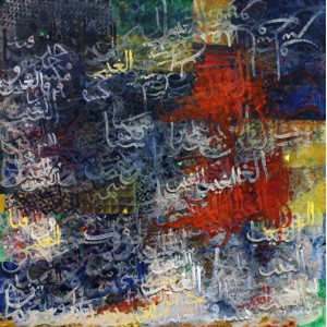 Aniqa Fatima, 30 x 30 Inch, Acrylic on Canvas, Calligraphy Painting, AC ...