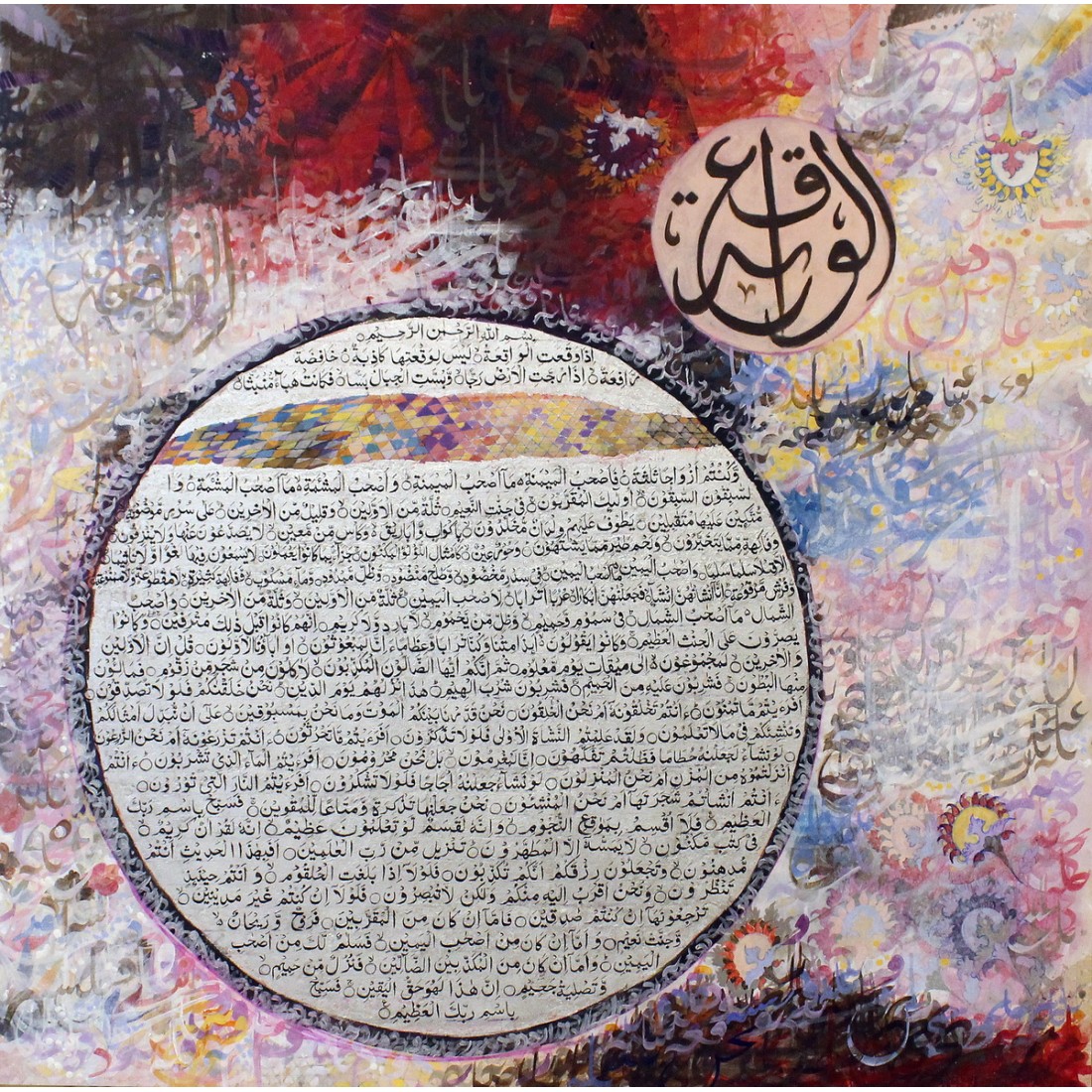 Aniqa Fatima, 48 x 48 Inch, Acrylic on Canvas, Calligraphy Painting, AC ...