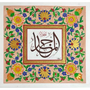 Aniqa Fatima, Al-Maajid-The most noble, 13 x 13 Inch, Mixed Media on ...