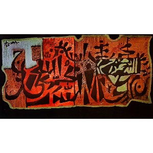 Anwar Maqsood, 9 x 18 Inch, Acrylic on Paper, Calligraphy Painting, AC ...