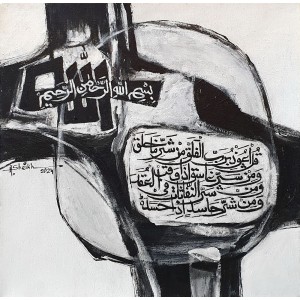 Anwer Sheikh, 12 x 12 Inch, Acrylic on Canvas, Calligraphy Painting, AC ...