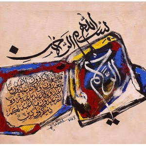 Anwer Sheikh, Surah Al-Kafirun, 12 x 12 Inch, Oil on Canvas ...