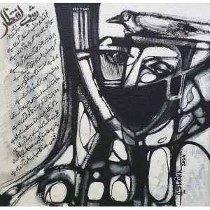 Anwer Sheikh, 14 x 14 Inch, Acrylic on Canvas, Urdu Poetry Painting, AC ...