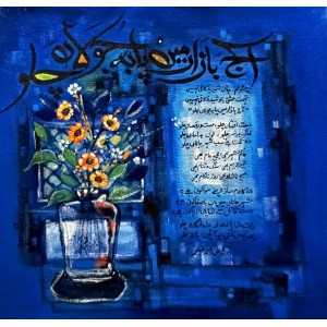 Anwer Sheikh, 16 x 16 Inch, Acrylic on Canvas, Urdu Poetry Painting, AC ...