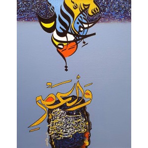 Anwer Sheikh, 18 x 24 Inch, Oil on Canvas, Calligraphy Painting, AC-ANS-025