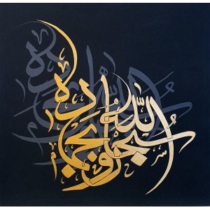 Arshad Shirazi, 24 x 24 Inch, Acrylic on Canvas, Calligraphy Painting ...