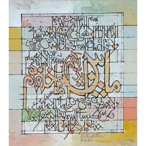 Chitra Pritam, 16 x 18 Inch, Oil on Canvas, Calligraphy Painting, AC-CP-220