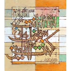 Chitra Pritam, Ayat E Kareema, 12 x 14 Inch, Oil on Canvas, Calligraphy ...