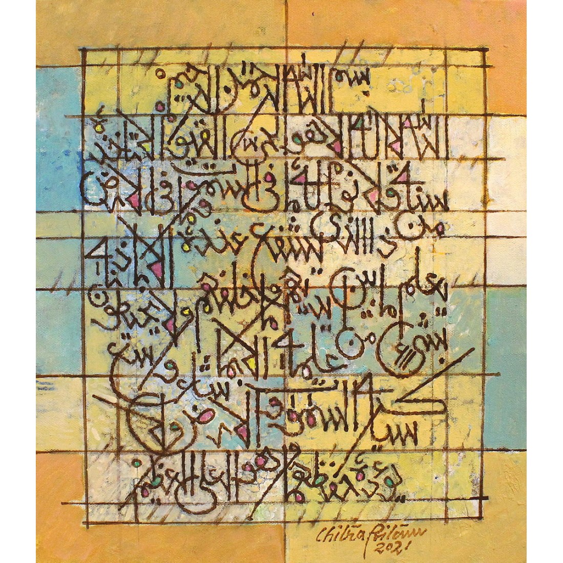 Chitra Pritam, Ayatul Kursi, 12 x 14 Inch, Oil on Canvas, Calligraphy ...