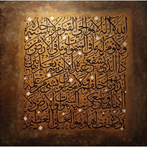 Faiza Bilgrami, Ayat Al kursi, 40 x 40 inches, Acrylic on Canvas ...
