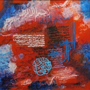 Aniqa Fatima, Sura Al Fatiha, 30 x 30 Inch, Acrylic on Canvas ...