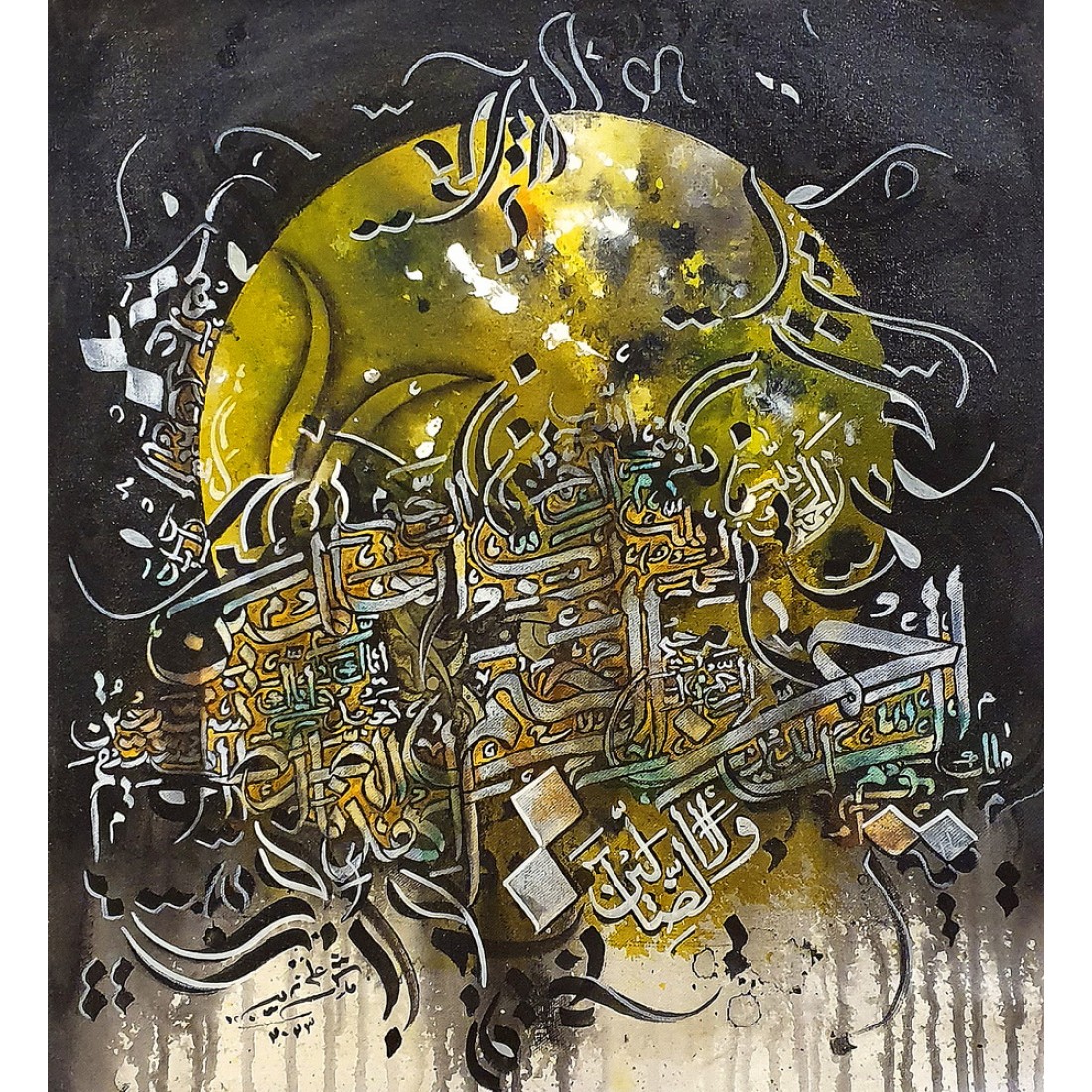 Mudassar Ali, Surah Fatiha, 17 x 20 Inch, Mixed Media on Canvas ...