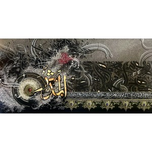 Mudassar Ali, 30 x 60 Inch, Oil on Canvas, Calligraphy Painting, AC-MSA-065
