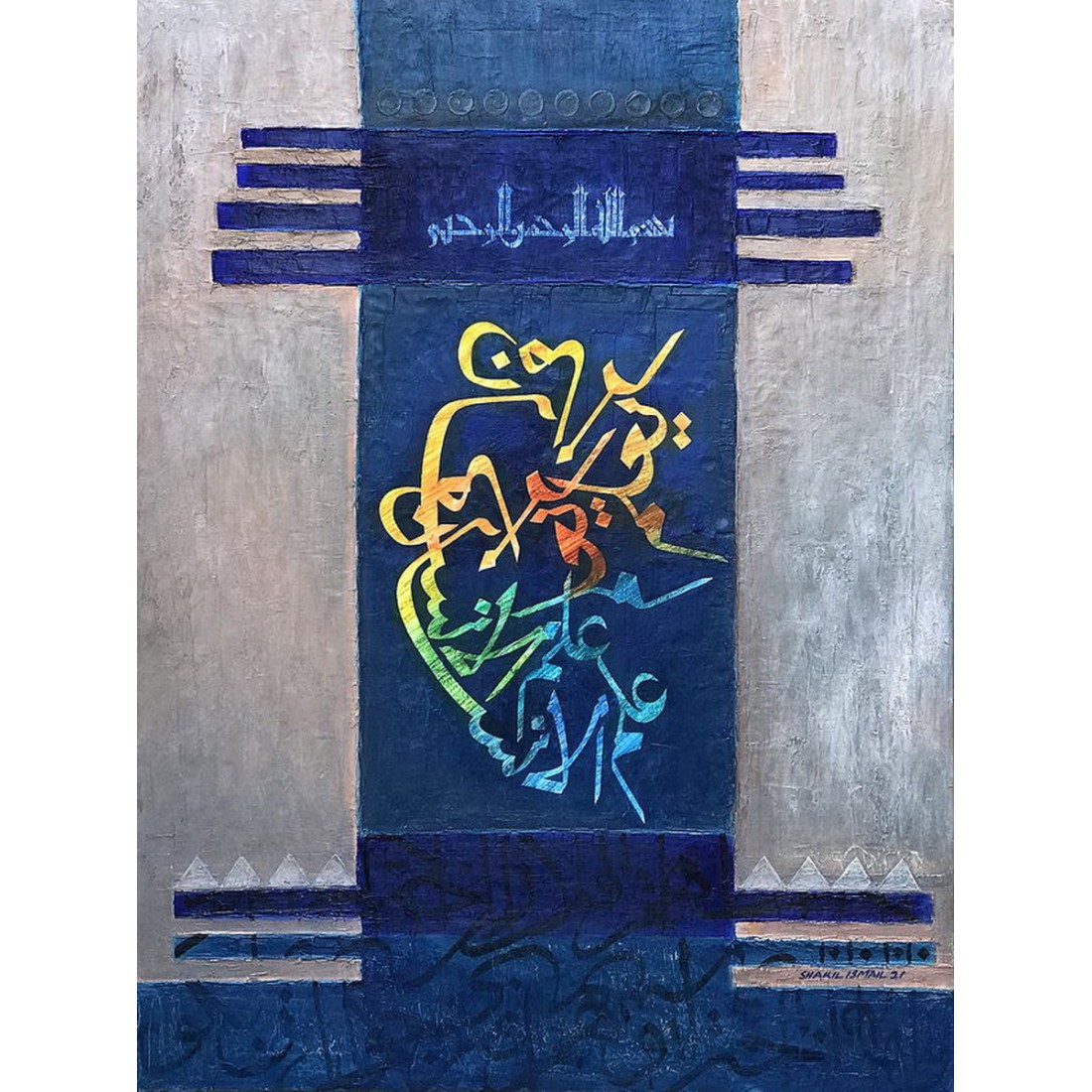 Shakil Ismail, Allamal insana malam ya'lam – Sura Al-Alaq-5, 30 x 42 ...