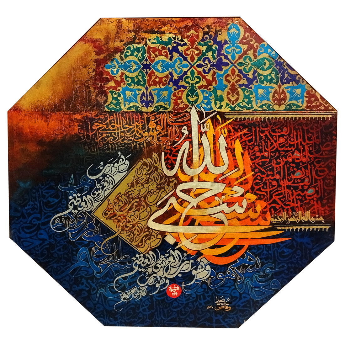 Waqas Yahya, 30 x 30 Inch, Oil on Canvas, Calligraphy Painting, AC-WQYH-008