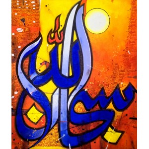 Zohaib Rind, 12 x 14 Inch, Acrylic on Paper, Calligraphy Painting, AC ...