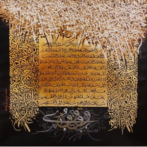 Zulqarnain, 30 X 30 Inches, Oil on Canvas, Calligraphy Painting, AC ...